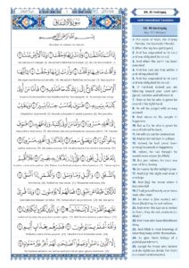 surah al-inshiqaq Transliteration: Learn, Recite, and Understand and ...