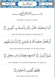 Surah Al Feel In English Transliteration With Video To Correct ...