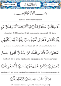 Surah Al Feel In English Transliteration With Video To Correct ...