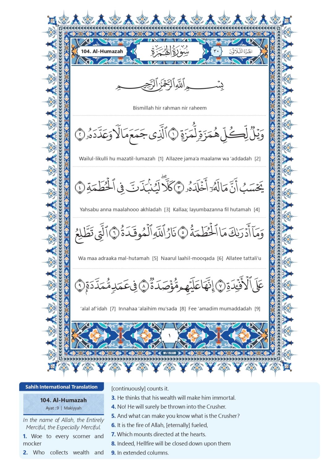 Surah Humazah In English Transliteration With Video To Correct ...