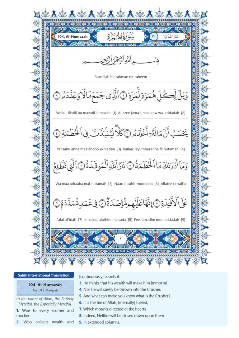Surah Humazah In English Transliteration With Video To Correct ...