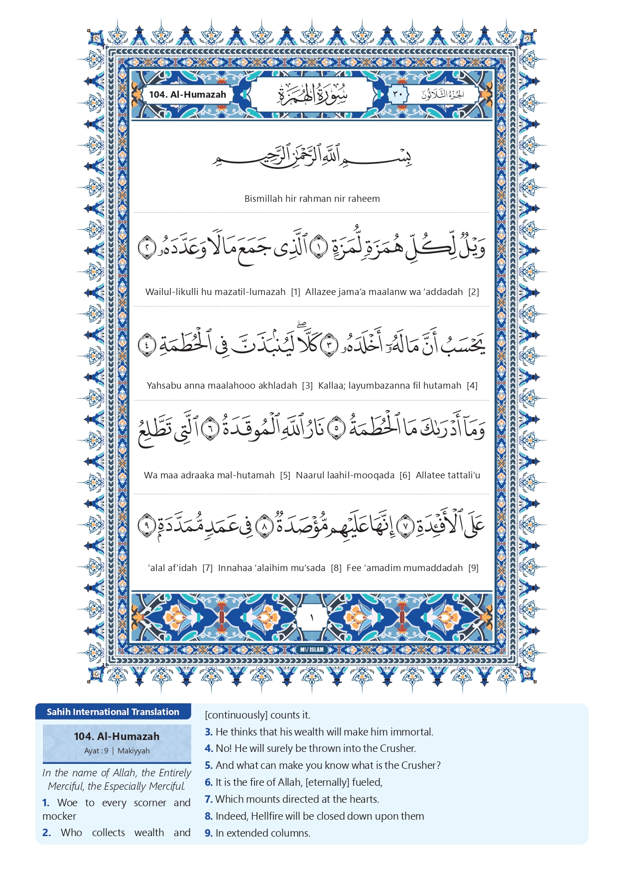 Surah Humazah In English Transliteration With Video To Correct ...