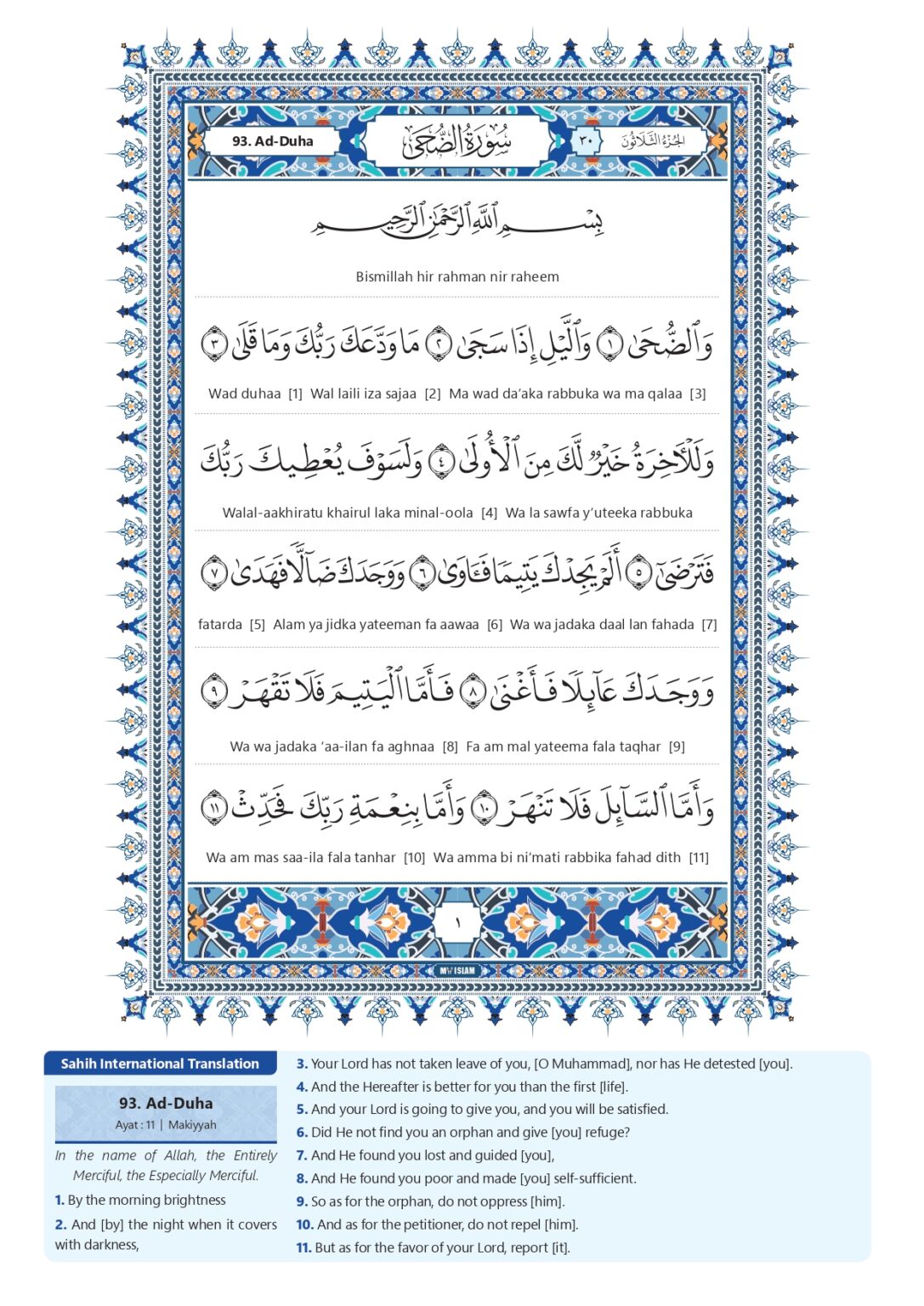 Surah Ad Duha In English Transliteration And Translation Understanding ...