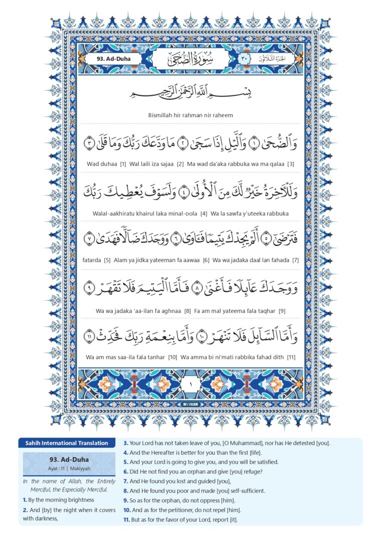 Surah Ad Duha In English Transliteration And Translation Understanding ...