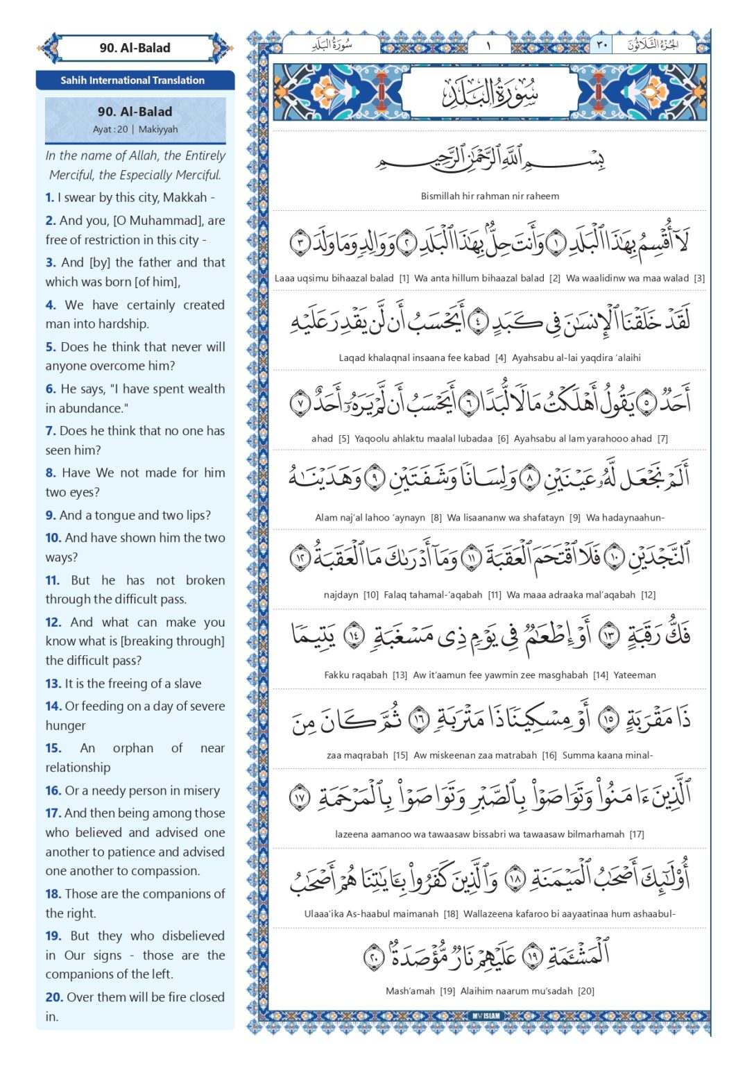 Surah Balad Transliteration How To Memorize, Recitation, And Benefits 90