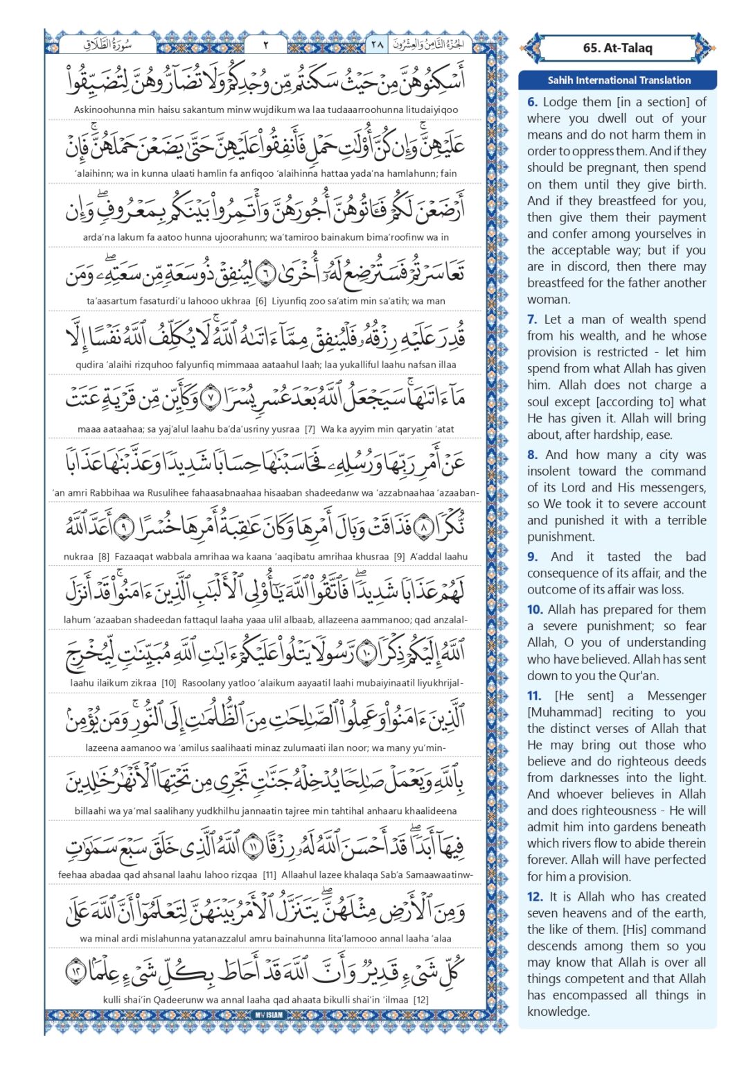 Surah At-Talaq In English Transliteration Meaning, Benefits, And How To ...