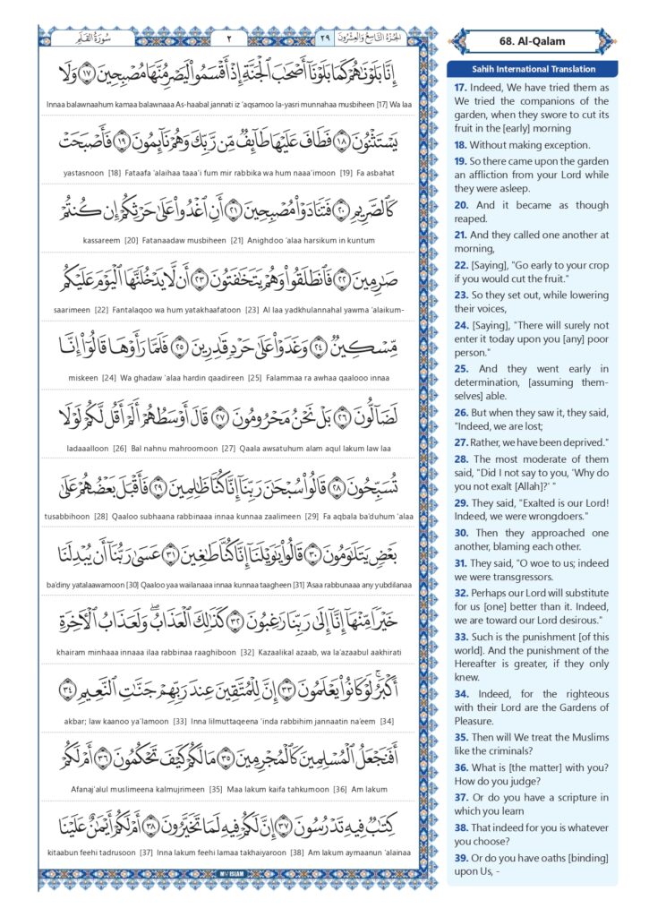 Surah Qalam In English Transliteration Meaning, Benefits, And How To ...