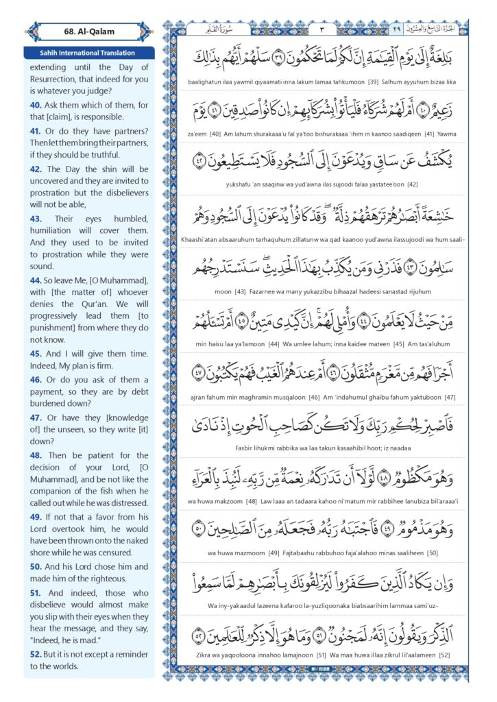 Surah Qalam In English Transliteration Meaning, Benefits, And How To ...