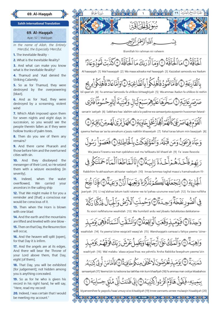 Surah Al Feel in English Transliteration with video to Correct ...