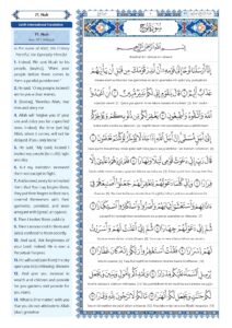 Surah Nuh In English Transliteration Meaning, Benefits, And How To Learn 71