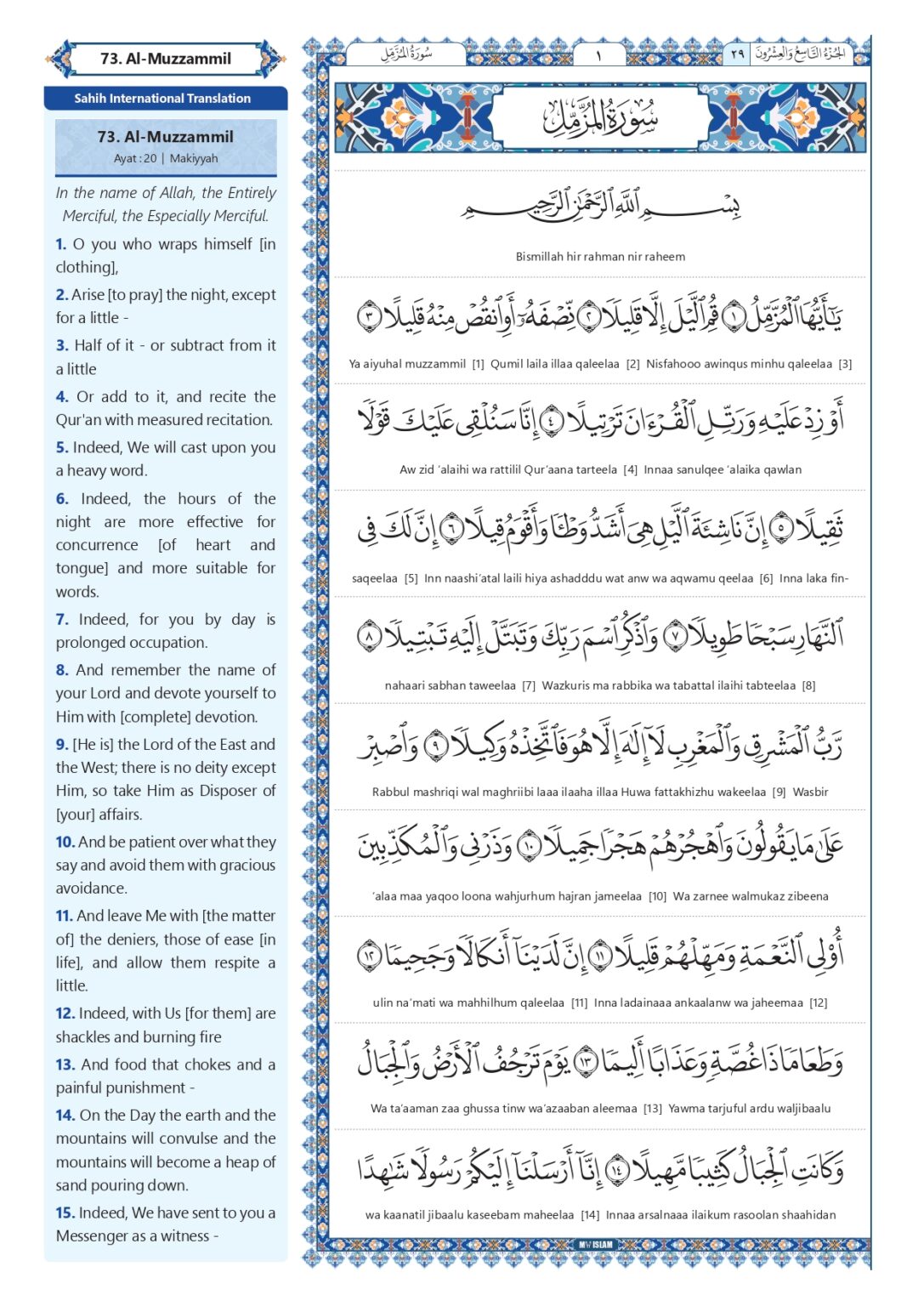 surah al alaq in english transliteration with video to Correct Recitation 96