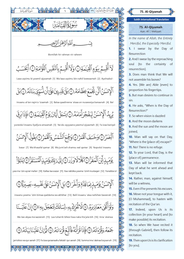 Surah Munafiqun in english Transliteration Read Surah Munafiqun online 65