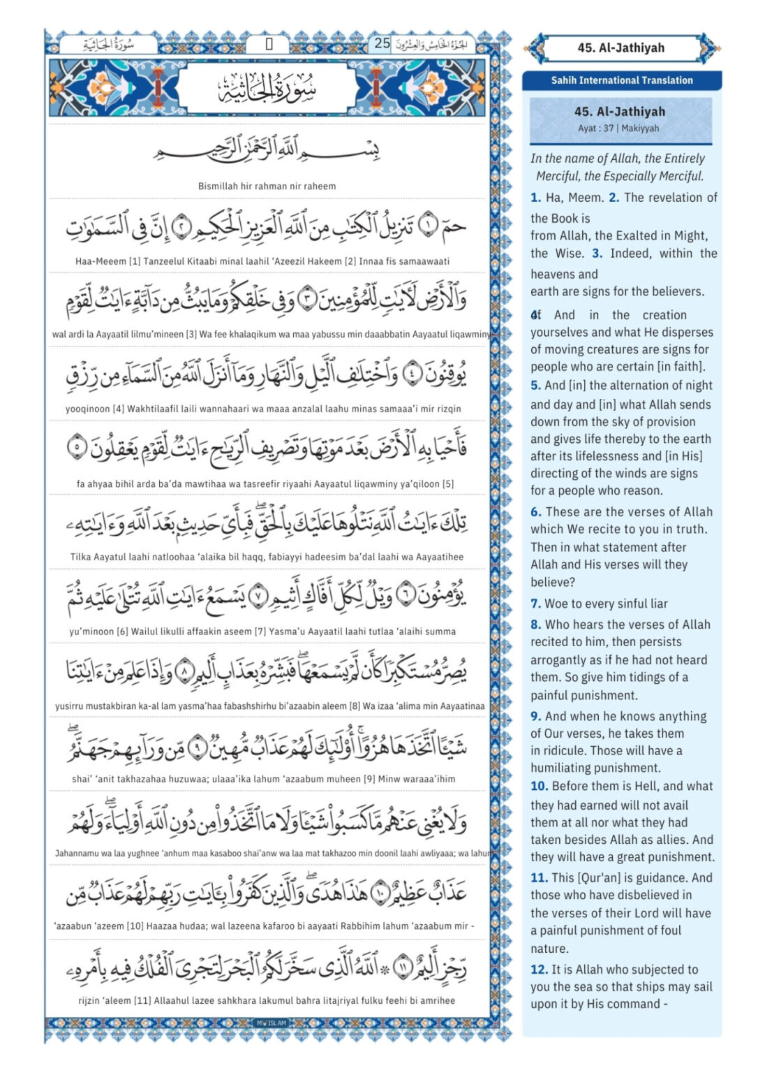 Complete Surah Al-Kawthar Transliteration, Translation, and Recitation ...