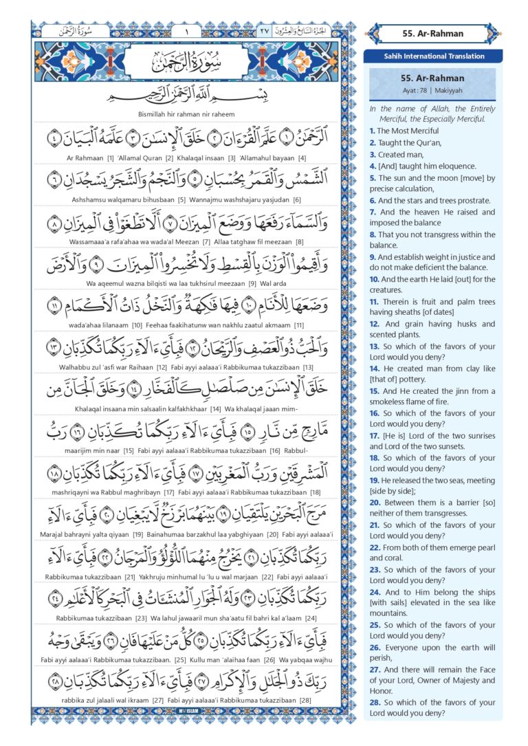 Surah Rahman In English Transliteration: Read Ar-Rahman Online 78 Verses