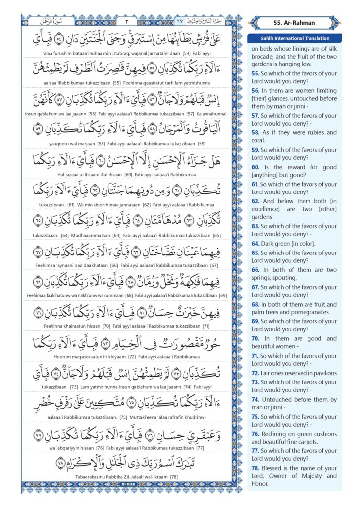 Surah Rahman In English Transliteration: Read Ar-Rahman Online 78 Verses