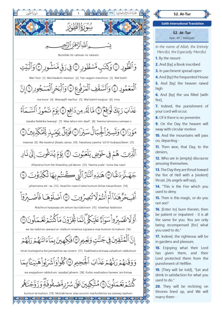 Surah Al Feel in English Transliteration with video to Correct ...