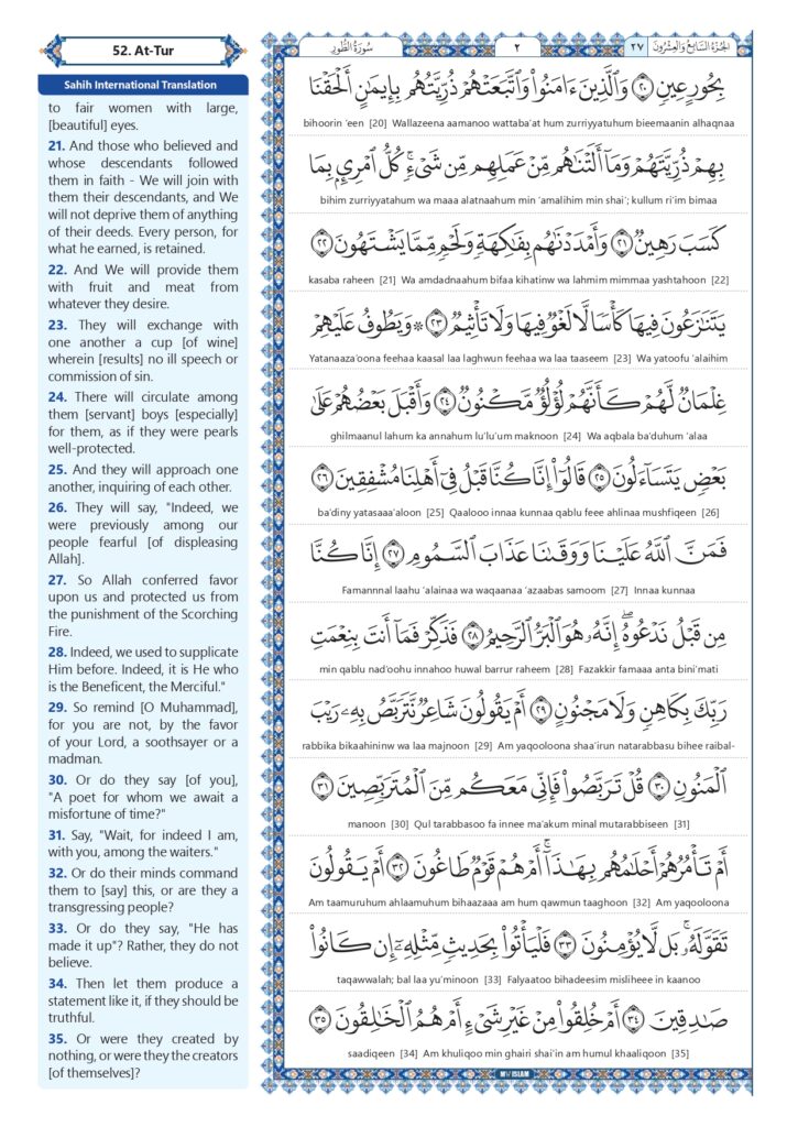 Surah at Tur in English Transliteration Read Surah at Tur online 52