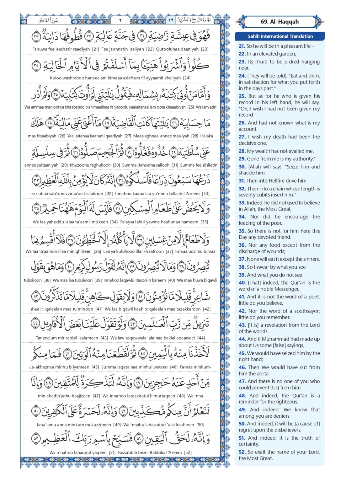 surah al haqqah in english Transliteration Meaning, Benefits, and How ...