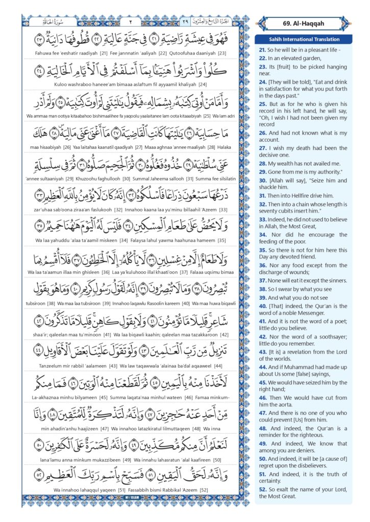 surah al haqqah in english Transliteration Meaning, Benefits, and How ...