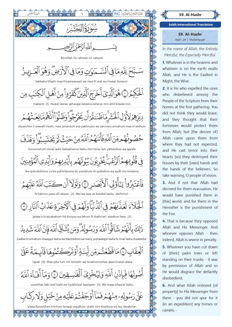 Surah Al-Hashr In English PDF: Download And Read Online