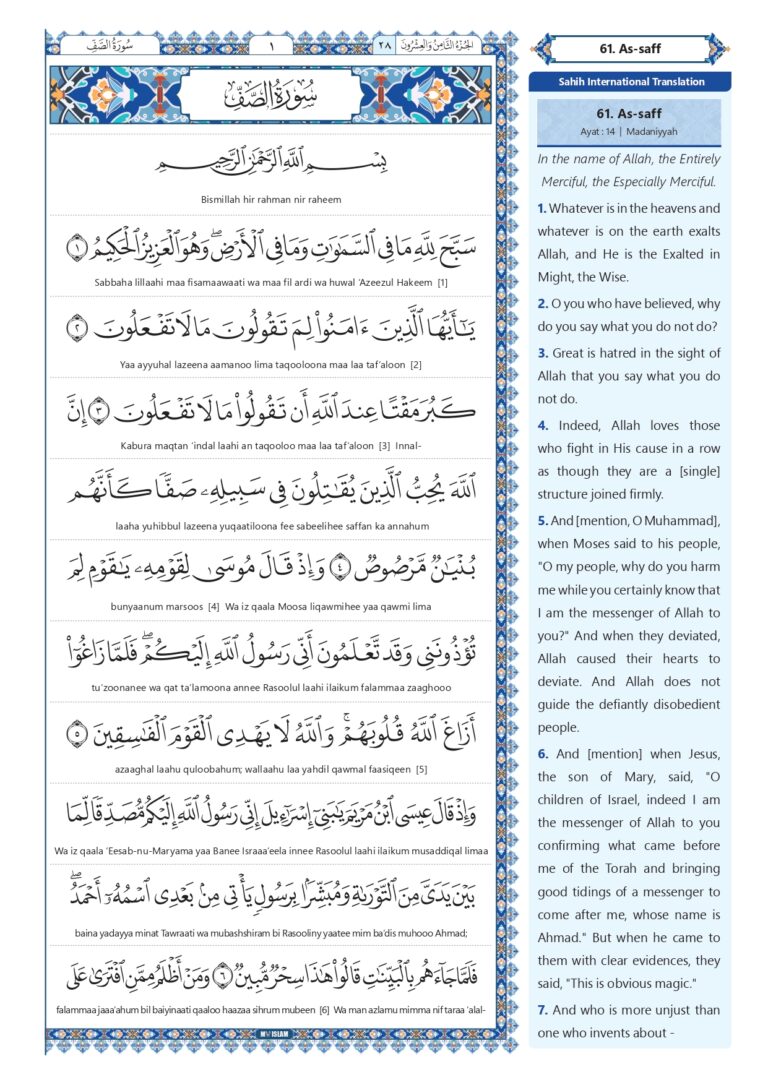 Surah Al Qariah in English Transliteration video to Correct Recitation ...