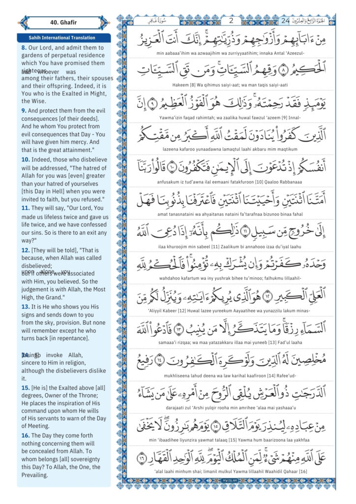 Surah Ghafir Transliteration Read Surah Ghafir Online 40