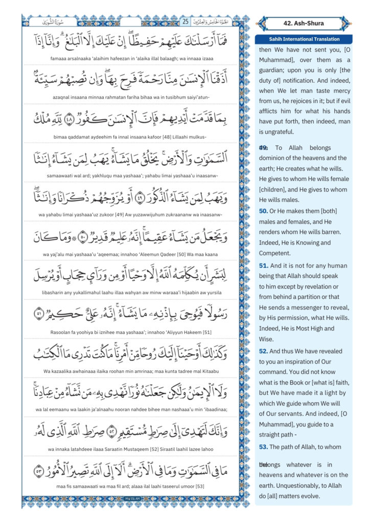Surah Al Shura Transliteration Read Surah Ash Shura Online 42