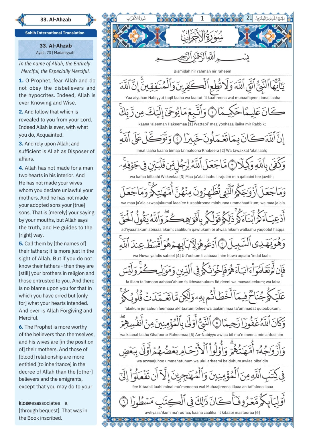 Surah Al-Ahzab In English PDF: A Complete Guide To Accessing The Quran ...