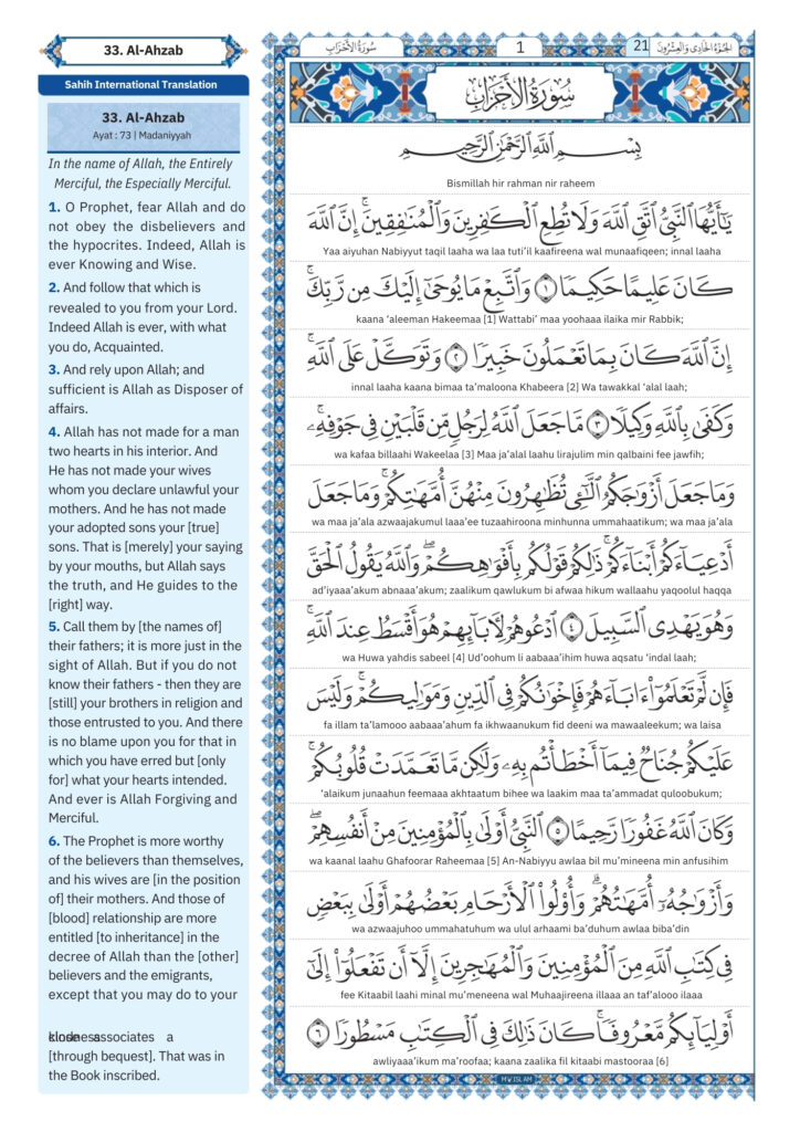 Surah Al-Ahzab In English PDF: A Complete Guide To Accessing The Quran ...
