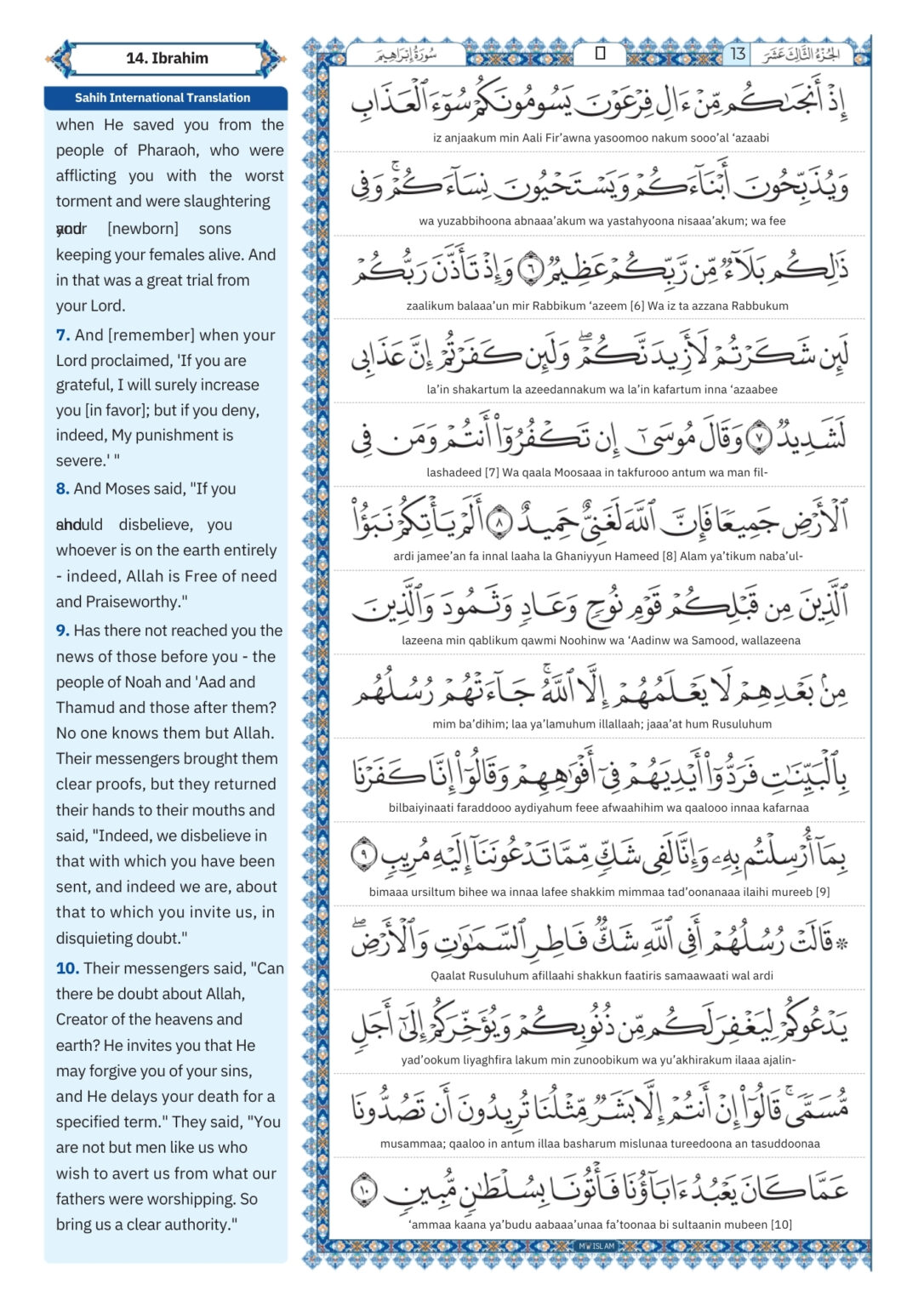 Ibrahim Surah Transliteration Read Surah Ibrahim Online 14