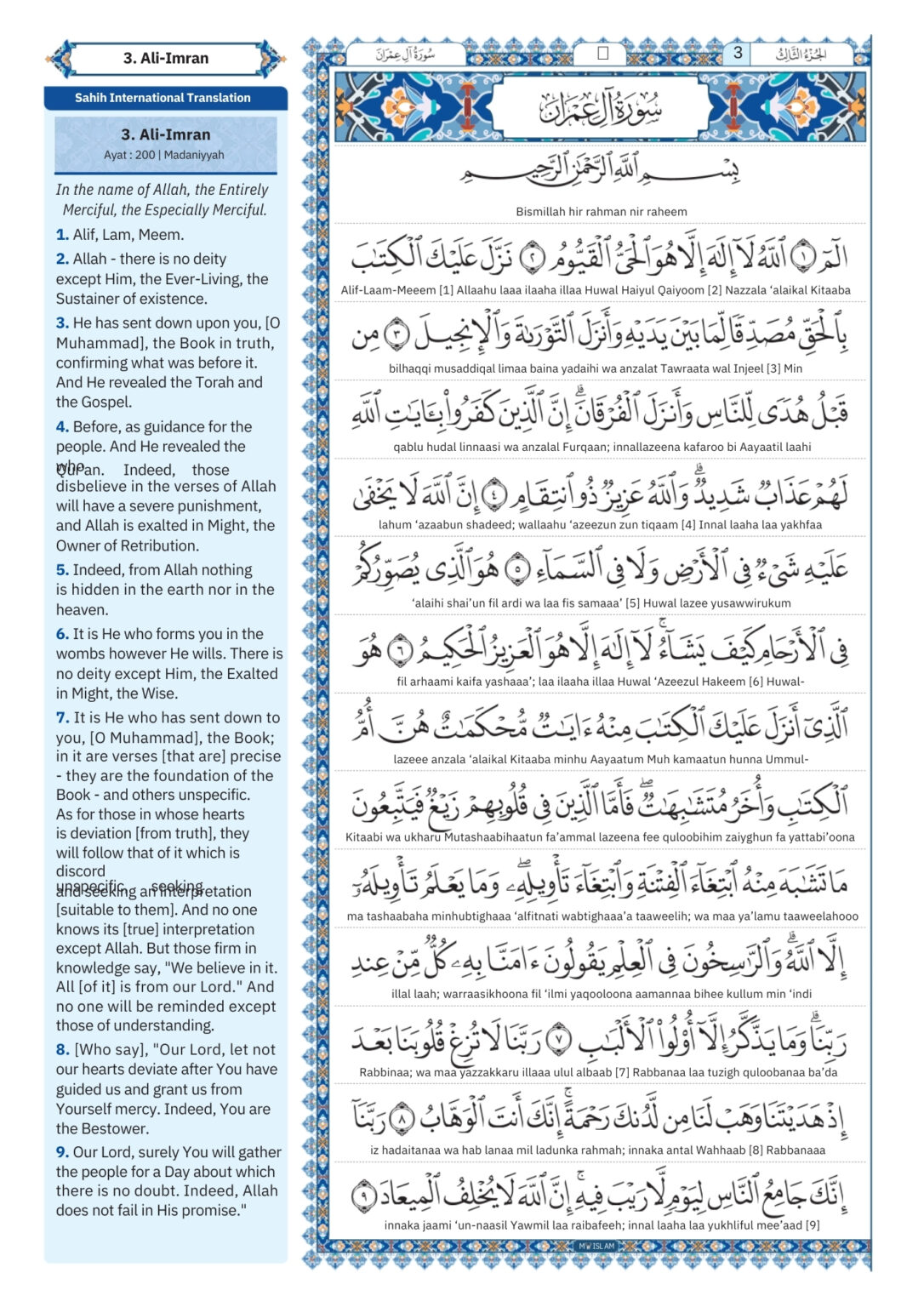surah bayyinah transliteration video to Correct Recitation 98