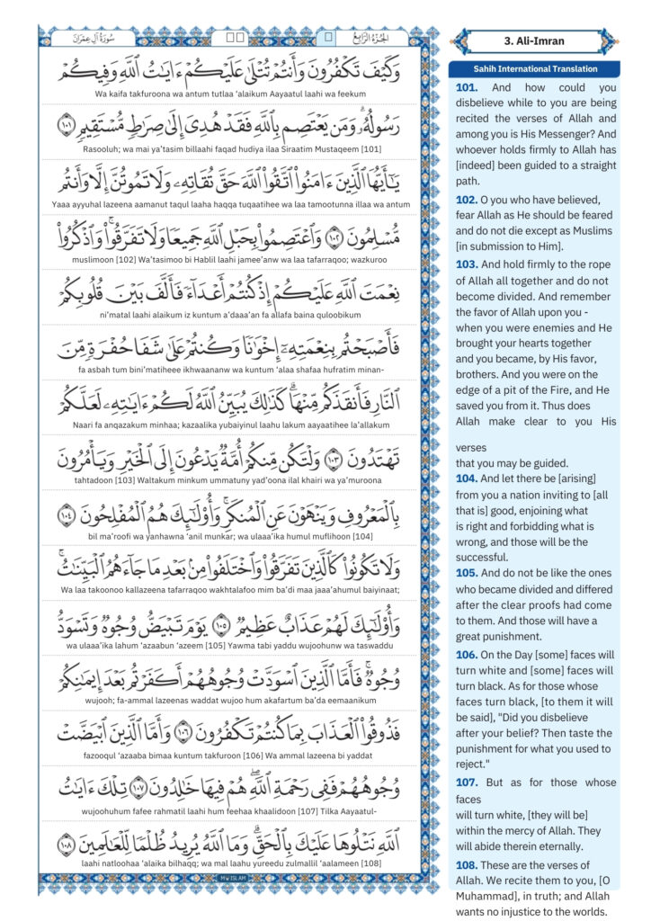 imran surah Transliteration Read Surah imran online 3