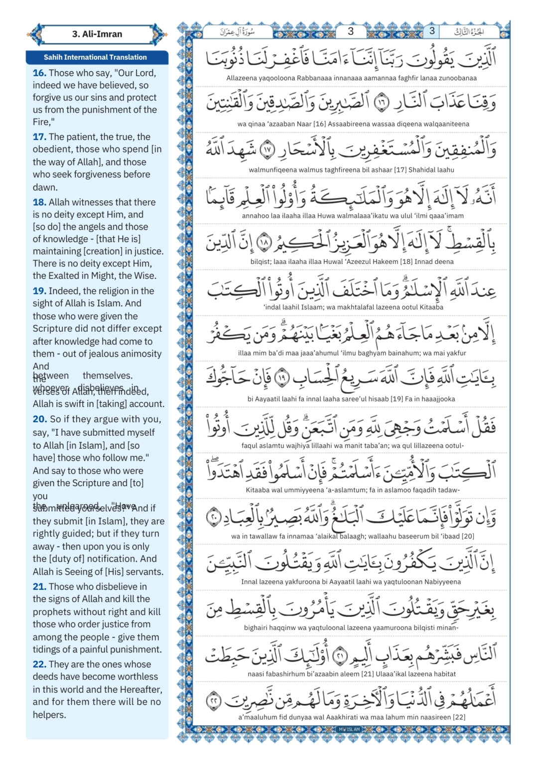 imran surah Transliteration Read Surah imran online 3