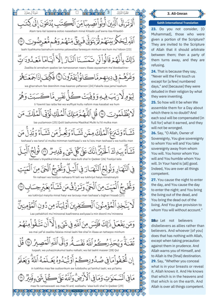 imran surah Transliteration Read Surah imran online 3