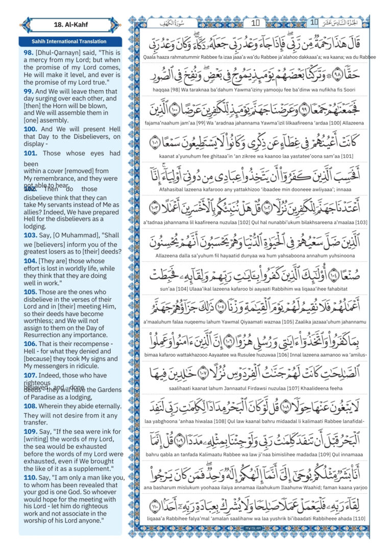 Surah Al Kahf& Last 10 Verses: Kahf Surah Transliteration