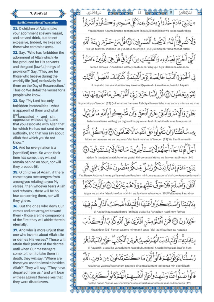 surah al a'raf Transliteration: Learn, Recite, and Understand 7