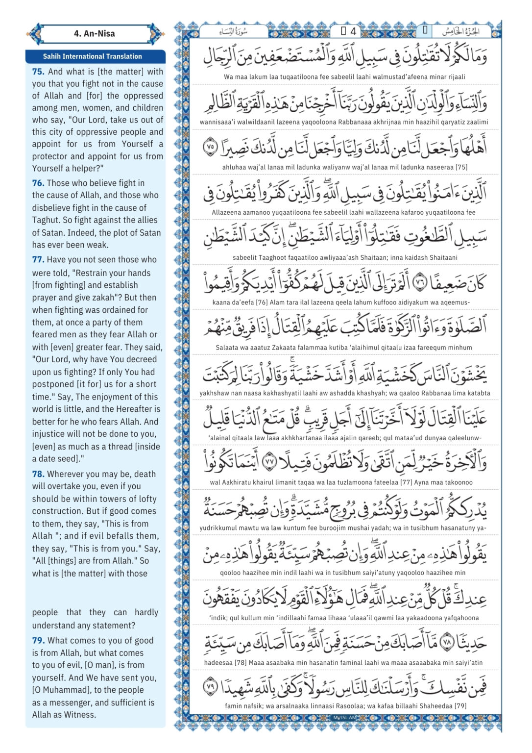 Surah An Nisa Transliteration: A Detailed Guide 4