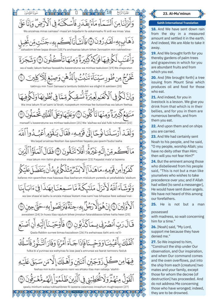 surah muminoon Transliteration Read Surah an noor online 23