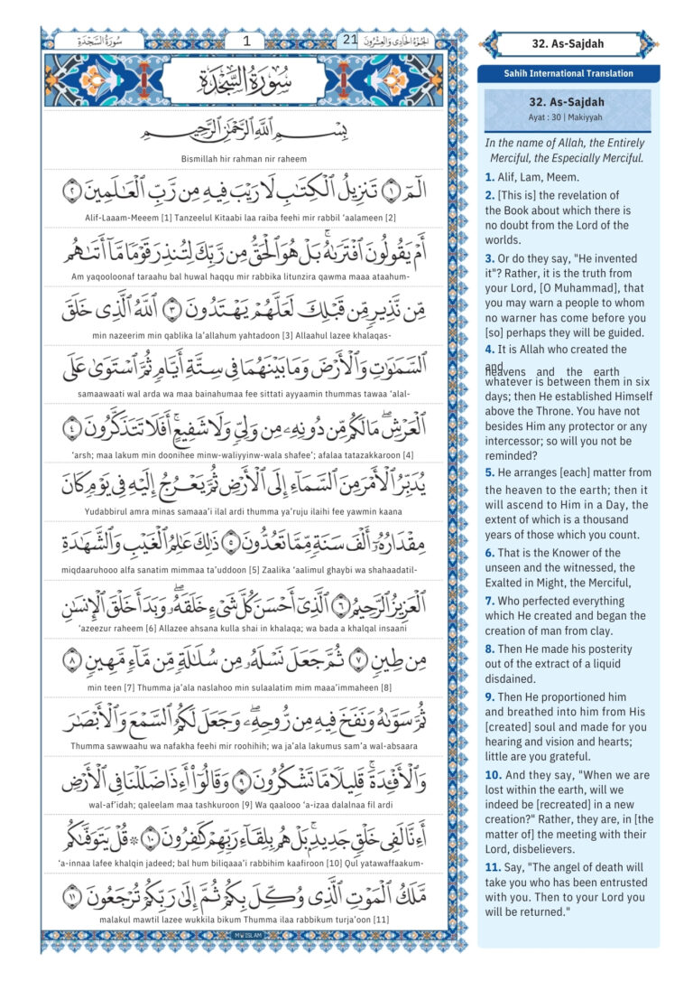 Surah As-Sajdah In English PDF: A Comprehensive Guide To Accessing The ...
